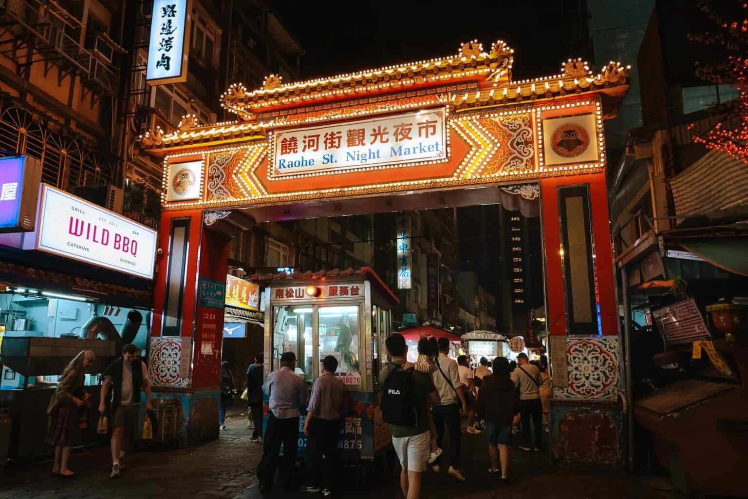 Raohe Night Market: Your Complete Guide to Taipei's Best Street Food - The Froggy Adventures